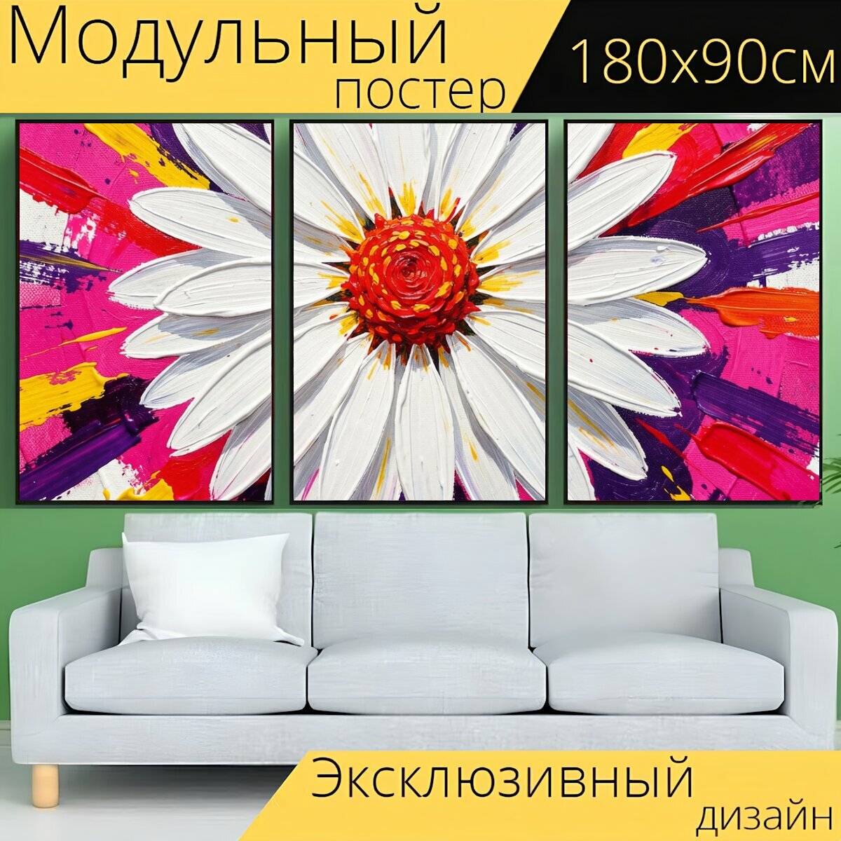 Модульный постер "Белый цветок в ярких мазках. Абстрактная цветочная композиция с крупным белым лепестковым центром и динамичными." 180 x 90 см. для интерьера на стену в тубусе
