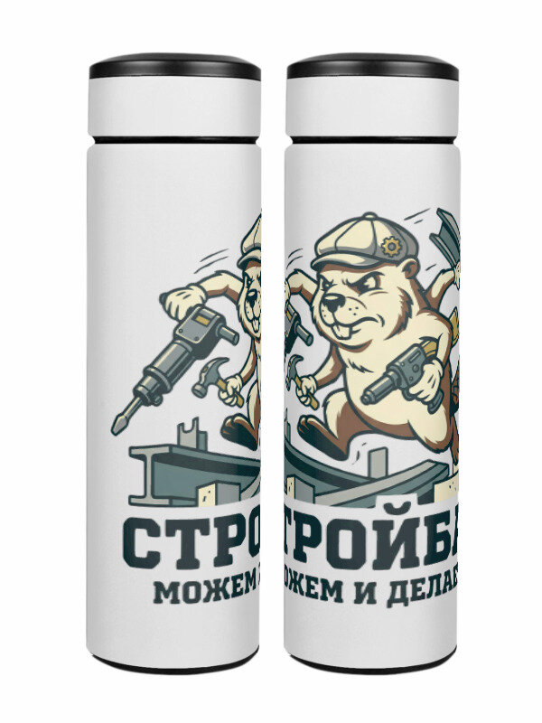Термос «Маскот Стройбат бобёрстроитель» (белый)