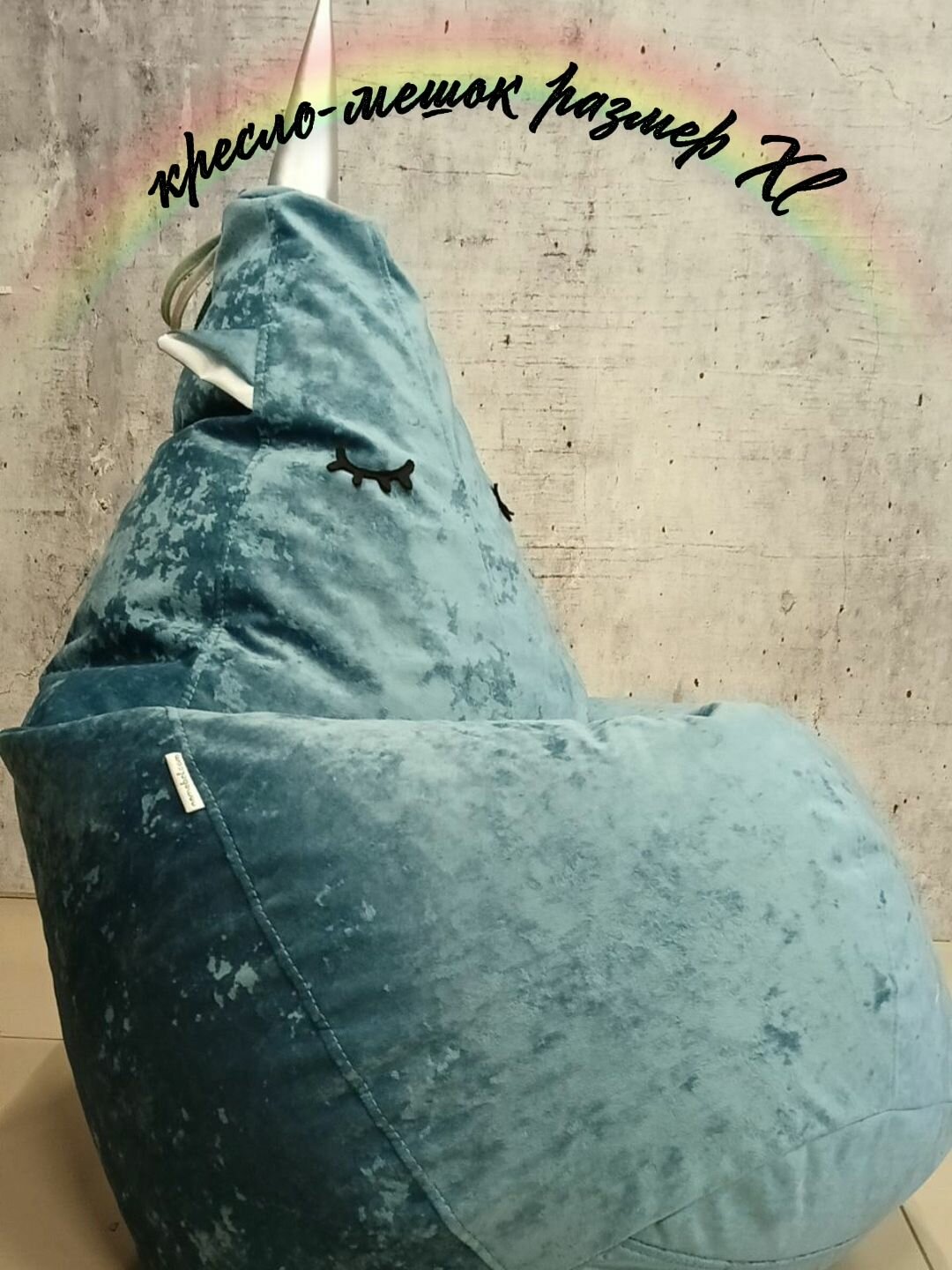 Кресло-мешок размер XL "Единорожка" blue