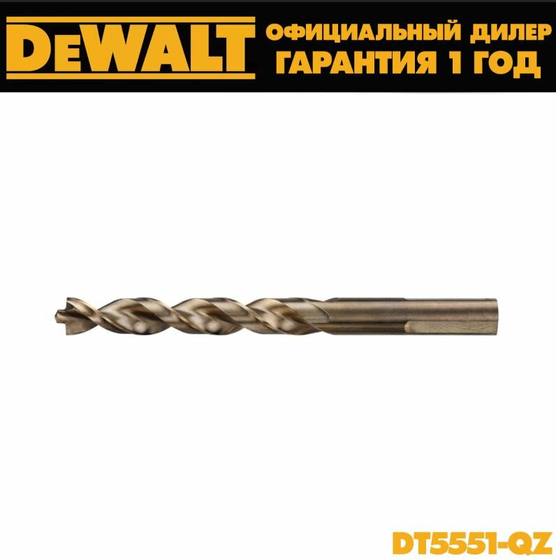 Сверло DEWALT EXTREME 2 DT5551, по металлу, 10 шт, (7 x 109)