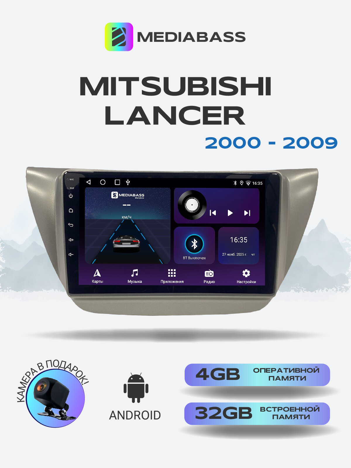 Магнитола для Mitsubishi Lancer 9 2000-2010. Андроид магнитола, 2/32ГБ. Митсубиси Лансер 9