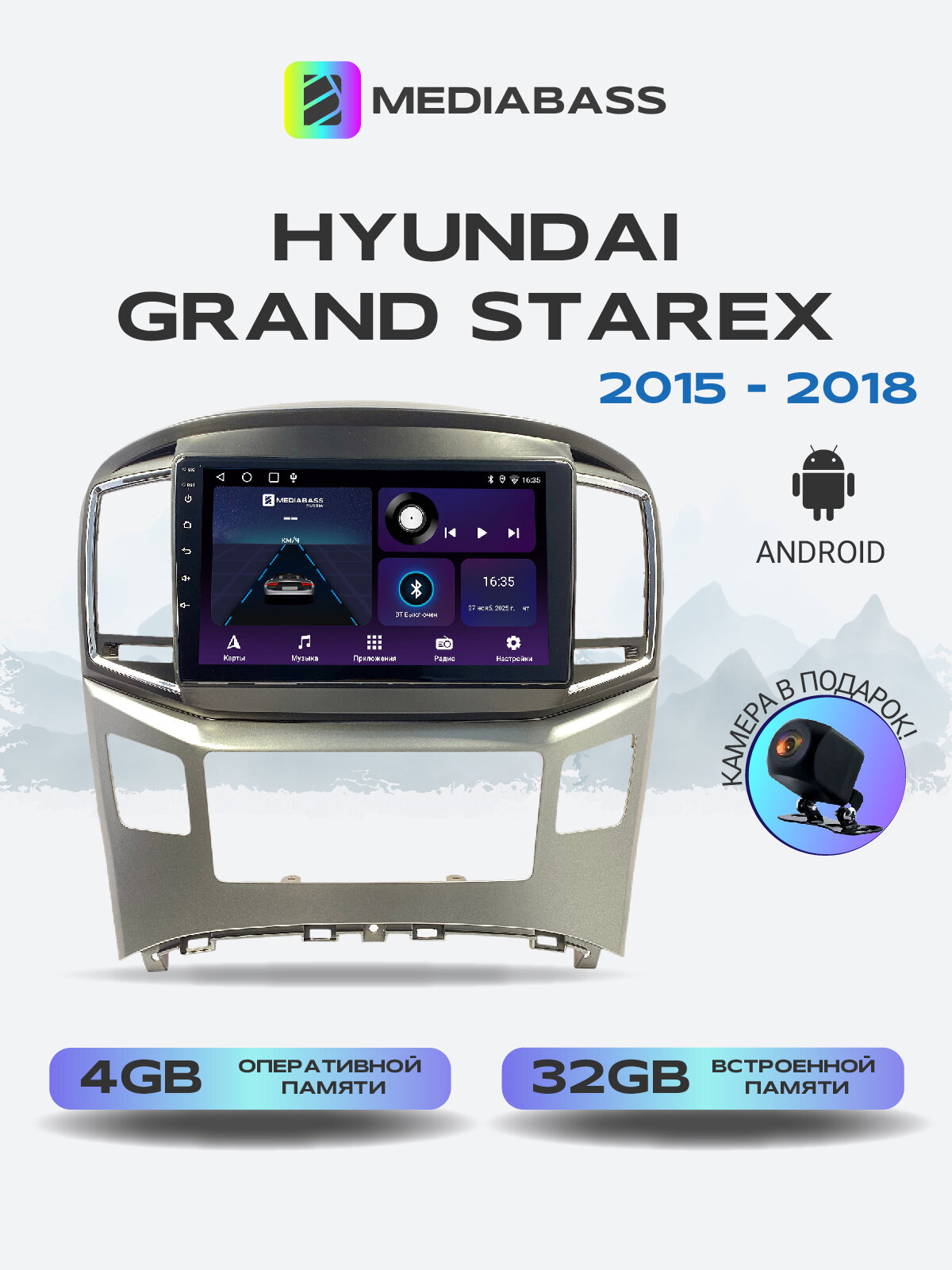 Магнитола для Hyundai Starex 2015-2018. Андроид магнитола, 4/32ГБ. Хендай Старекс