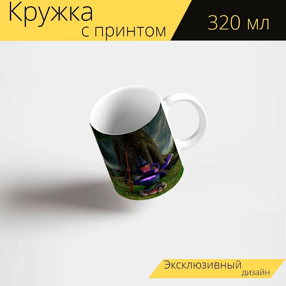 Кружка с рисунком, принтом "Ведьма, котел, ведьма метла" 320 мл.