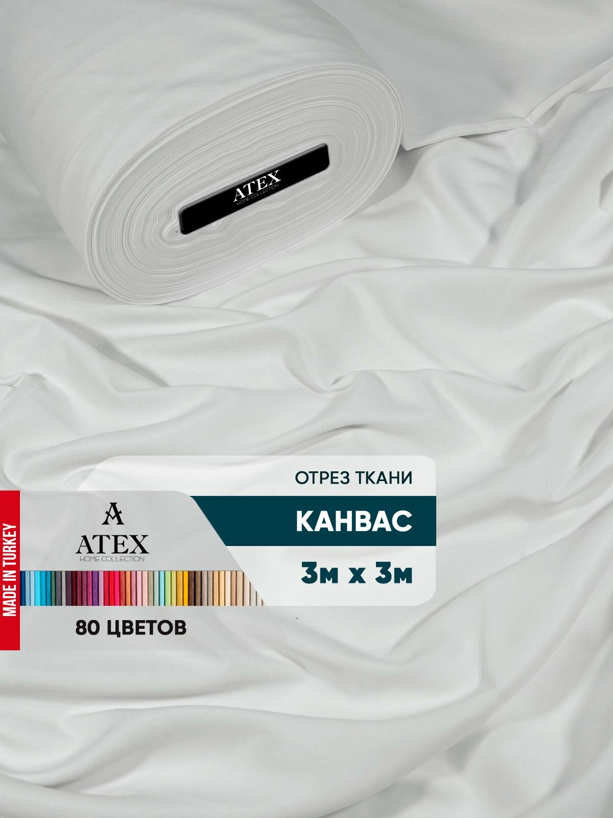 Ткань для штор и интерьера, Канвас, Размер 300*300