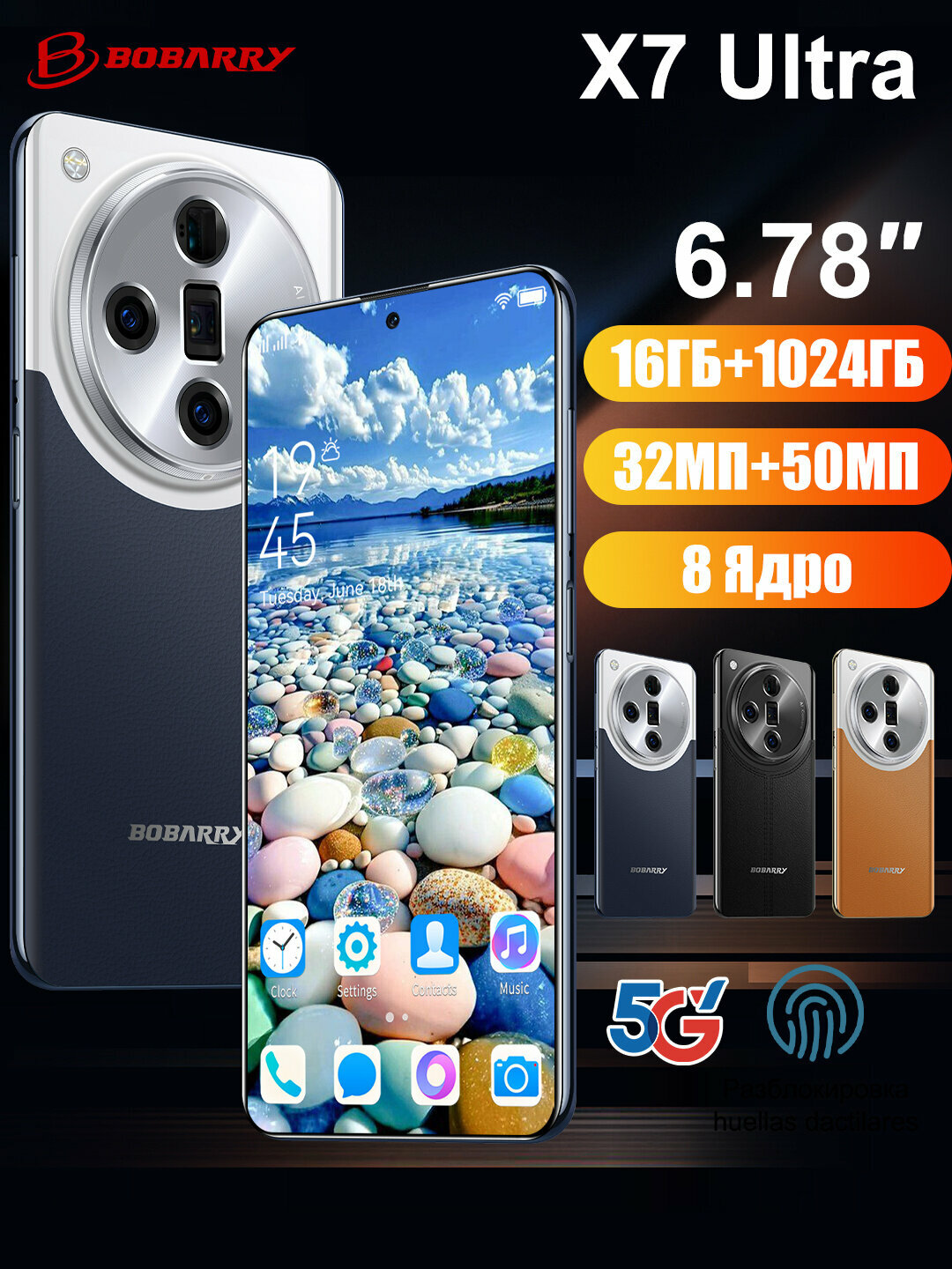 X7 Ultra смартфон Игровой телефон Сертифицирован EAC Честный знак NFC Альпинистский спутниковый телефон Купить смартфон