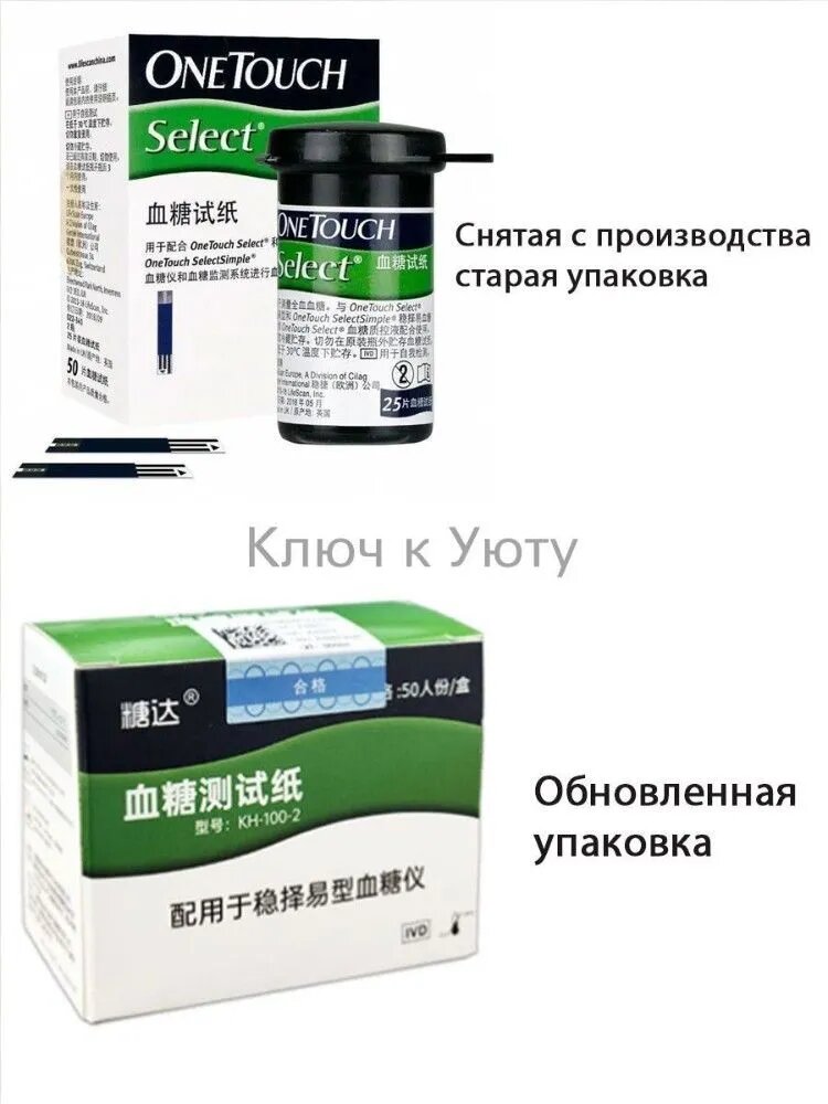Тест-полоски OneTouch select - 50 ланцетов + 50 спиртовых салфеток для OneTouch Select Simpl для OneTouch Select — фото 1