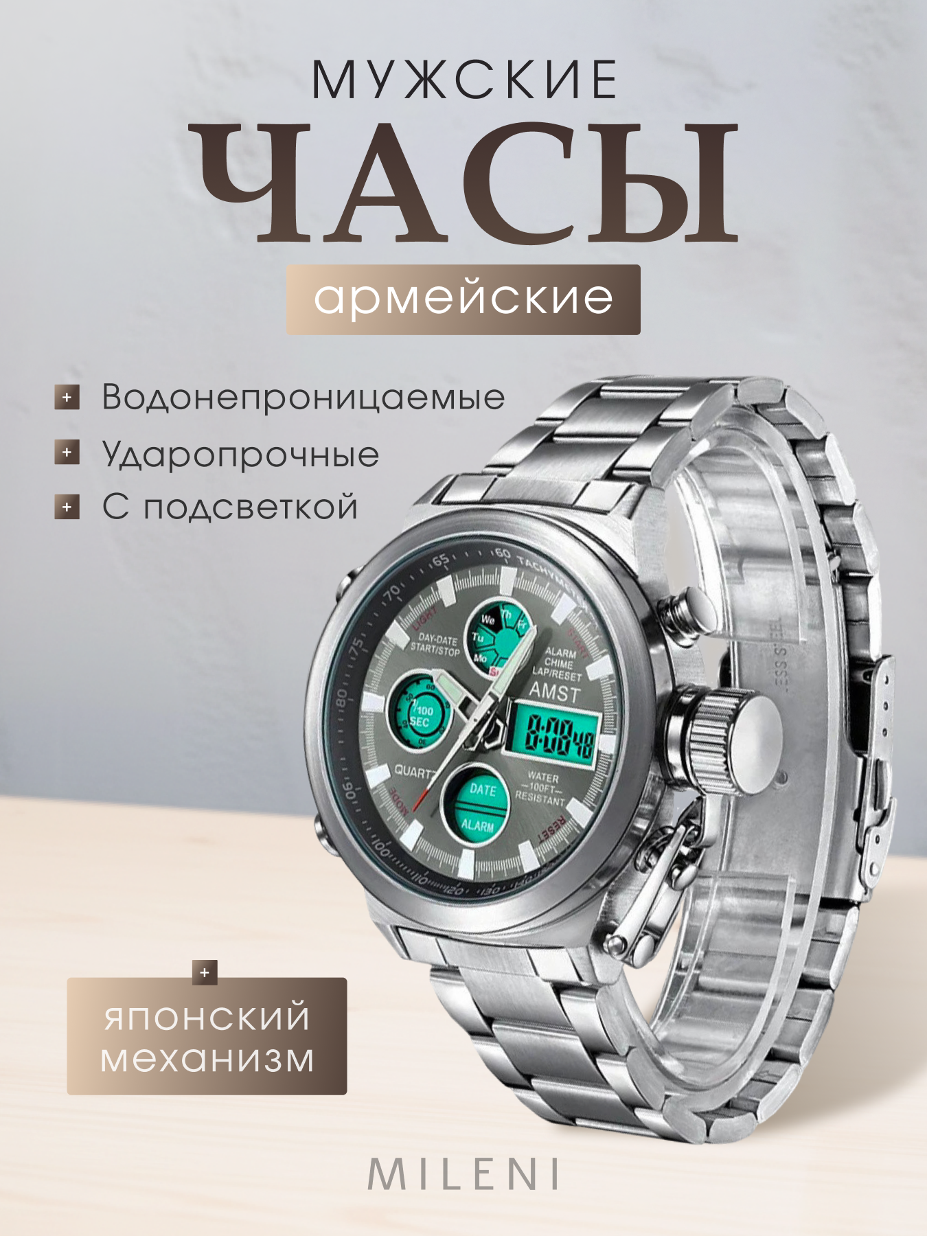 Наручные часы