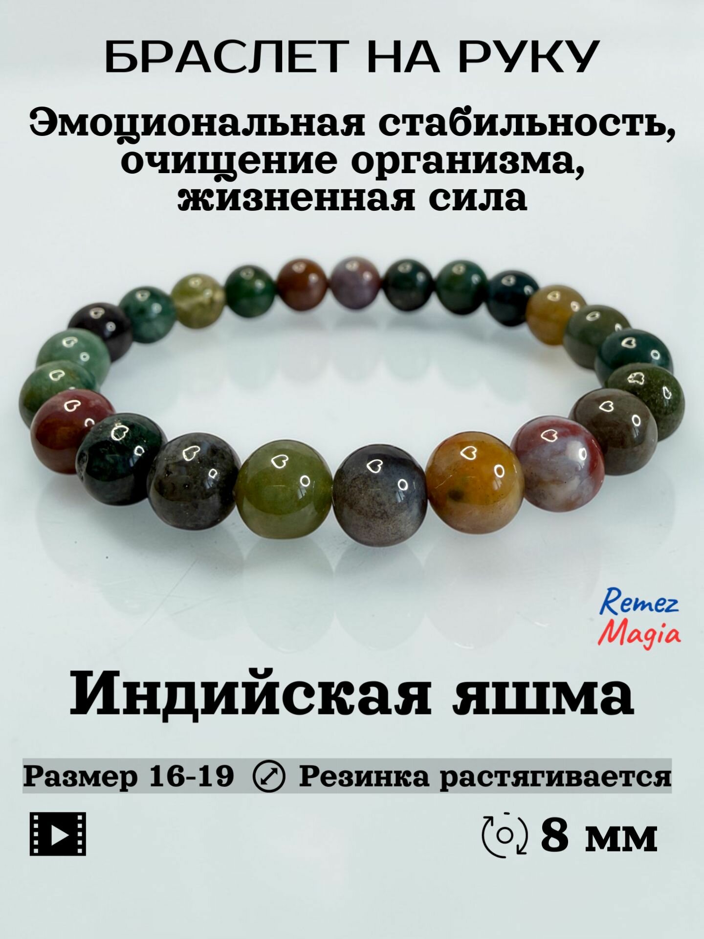 Браслет