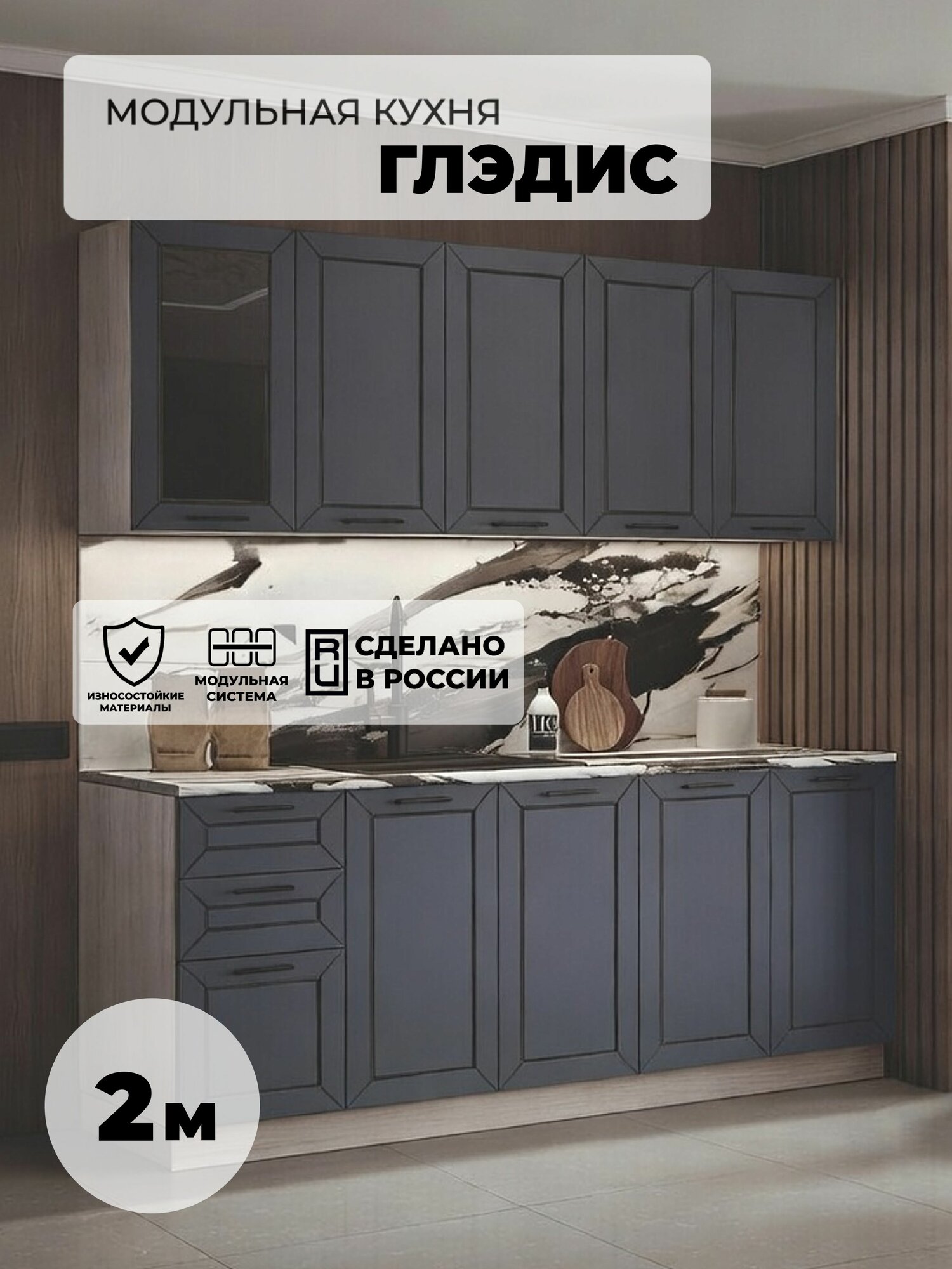 RAUS, Кухонный гарнитур серый Глэдис 2м, светлый корпус, прямая кухня темно-серая, МДФ