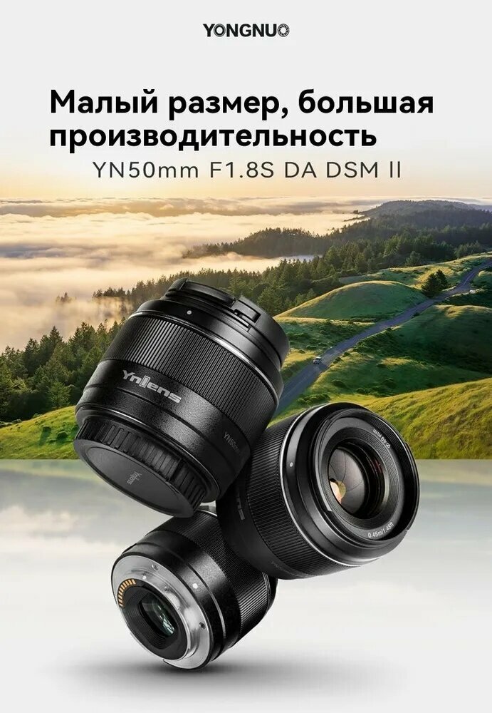Yongnuo Объектив