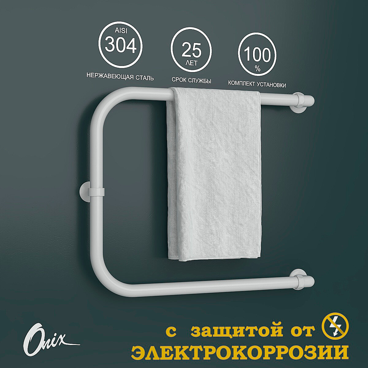 Полотенцесушитель Водяной Onix, модель Best Turn White Right 500x600, П-образный, Белый, с защитой от электрокоррозии
