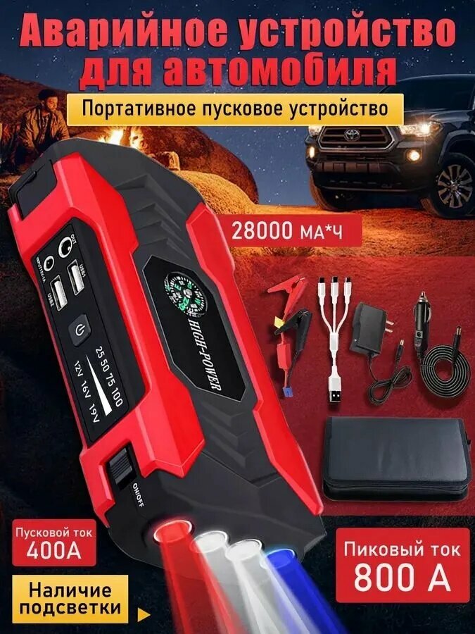 Устройство пуско-зарядное, 28000 А•ч, макс. ток 800 A, 170 мм