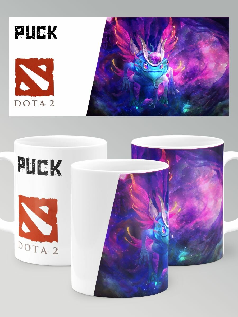 Кружка Персонажи Dota 2 Дота 2
