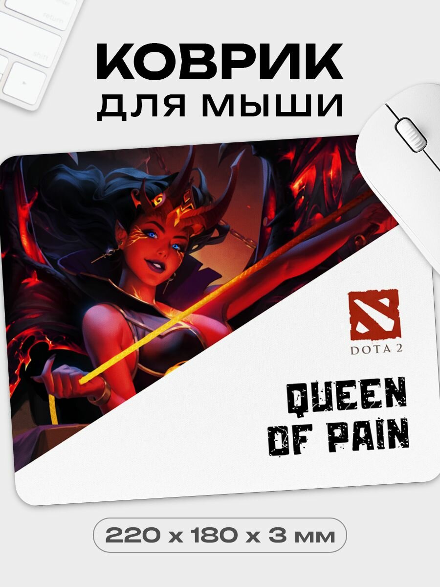 Коврик для мышки игровой Персонажи Dota 2 Дота 2 Queen of Pain, 18х22 см