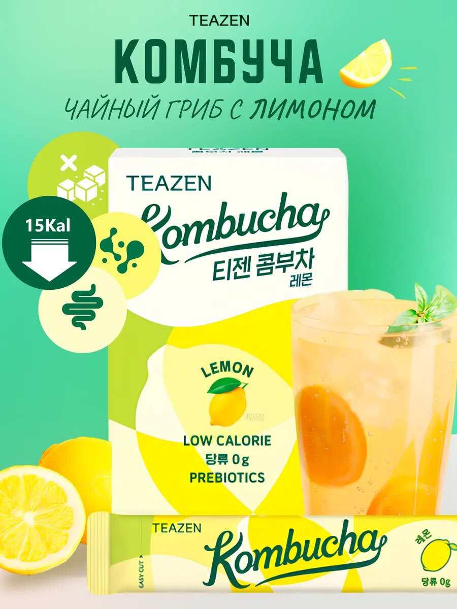 Комбуча чайный гриб с Лимоном TEAZEN, 10шт