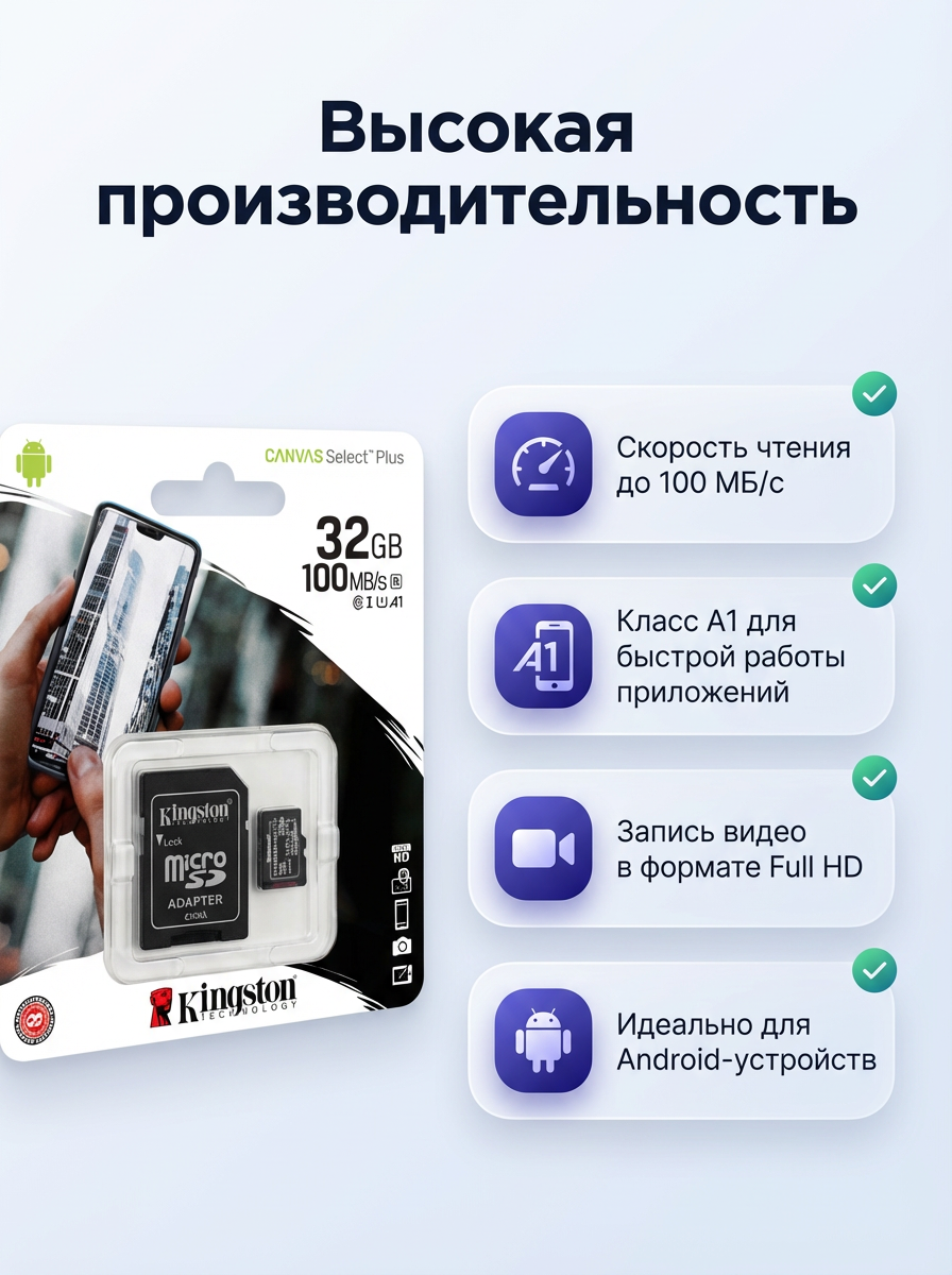 ___32Gb microSDHC Class10 Kingston SDCS2/32GB Canvas Select Plus + adapter — фото 1