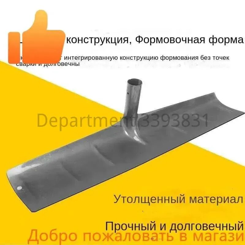 Скребок для навоза, Металлический скребок для уборки навоза без ручки 30 см, Марганцевая сталь, Для животноводческой фермы, ферма