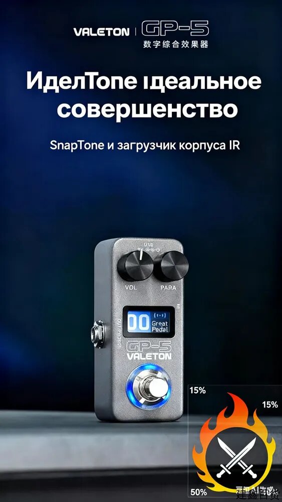 Мультиэффект Valeton GP-5, процессор гитарных эффектов, тюнер, лупер, для записи и репетицийКитайязык