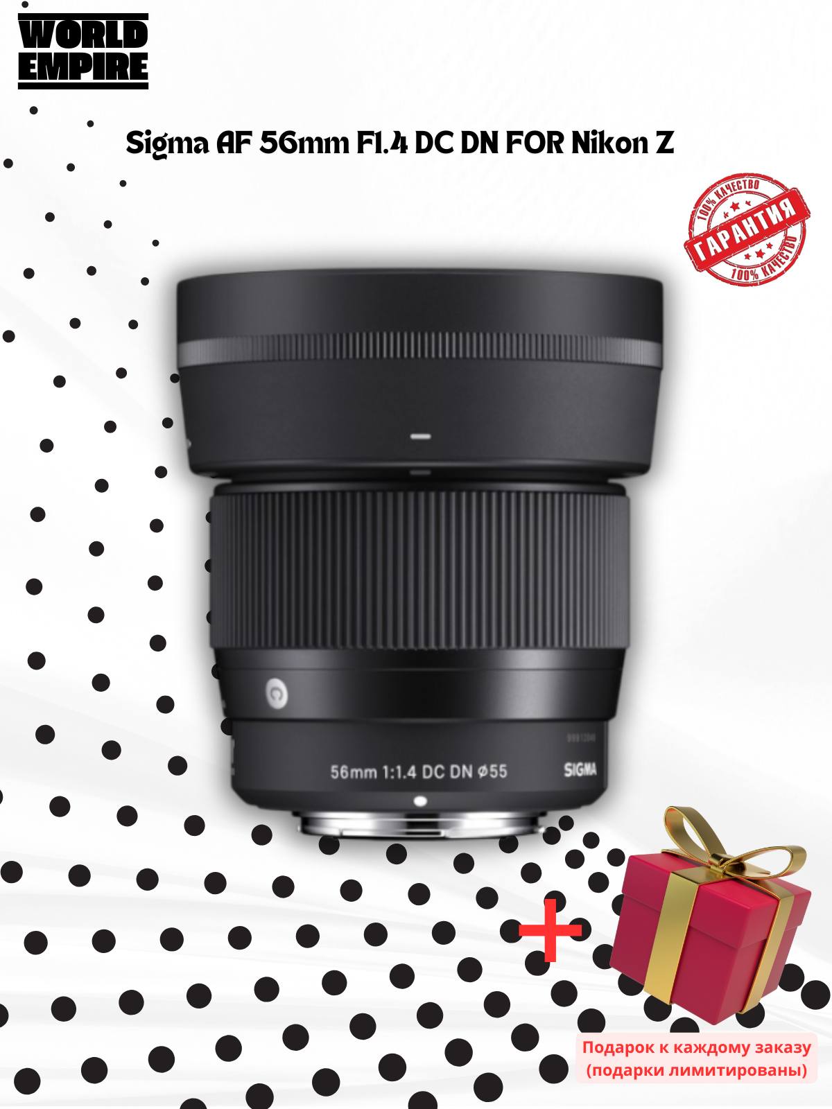 Объектив SIGMA AF 56 MM F1.4 DC DN FOR NIKON Z