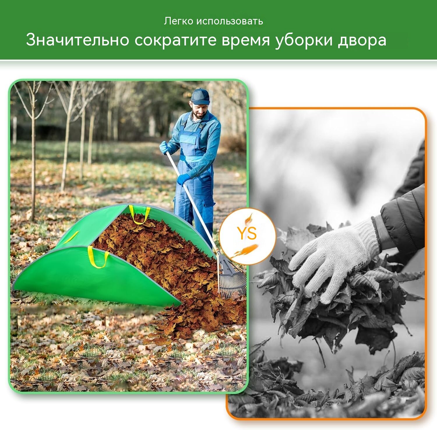 Сборщик листьев — фото 1