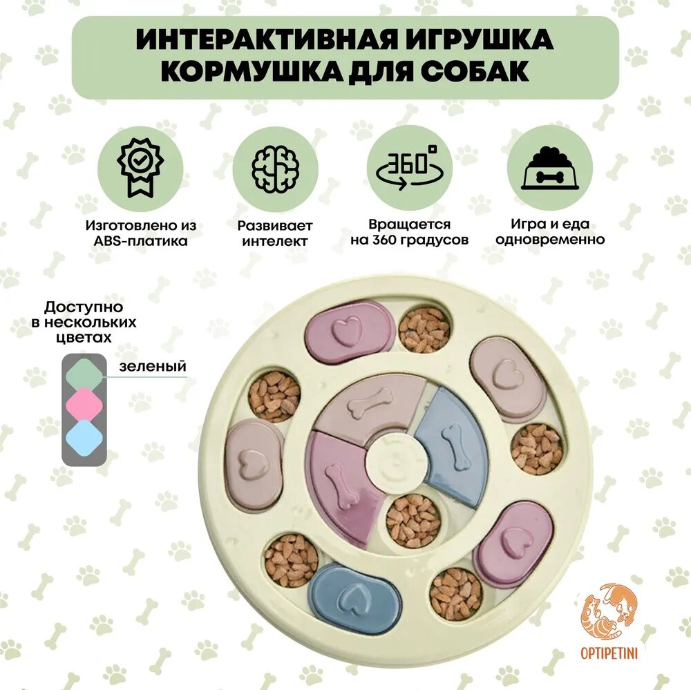 Игрушка для собак развивающая, Тарелка-головоломка, кормушка для собак зеленая