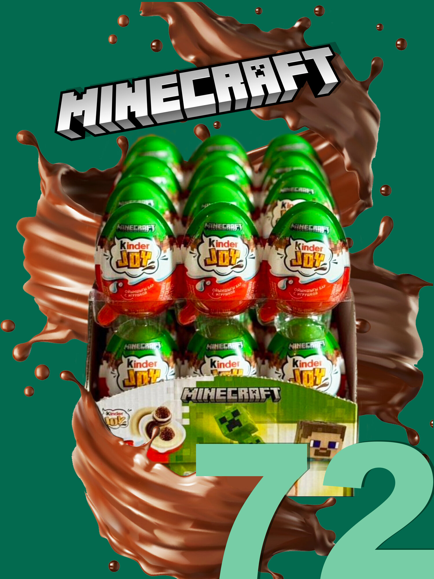 Kinder joy minecraft сюрприз киндер яйцо опт набор 72 шт. майнкрафт