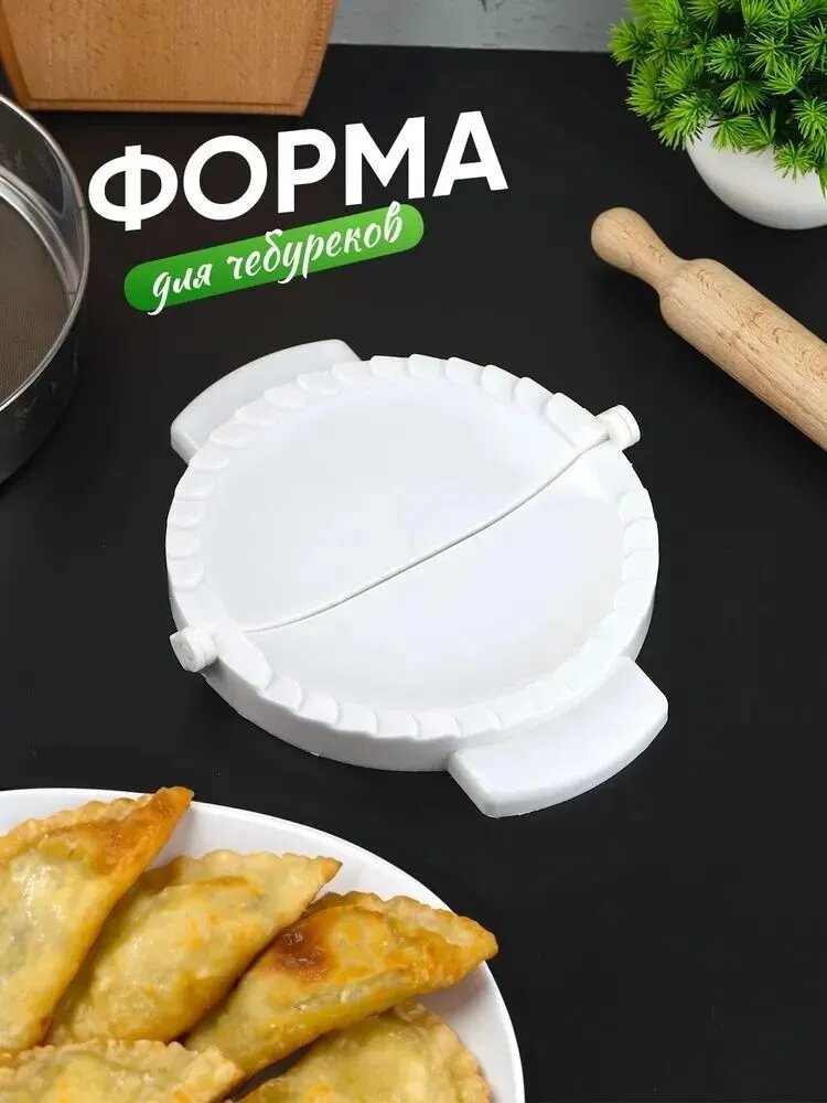 Форма для пельменей