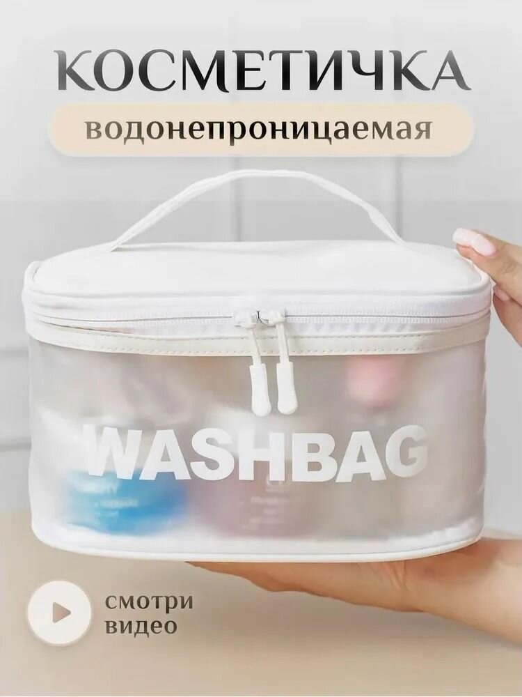 Косметичка