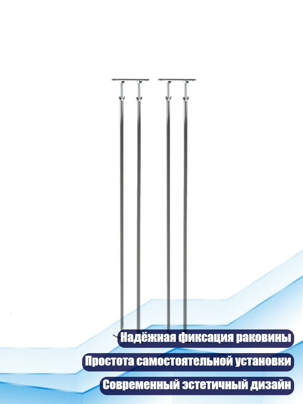 Глобальный кронштейн для встраиваемой мойки, Двойная колонна от 56 до
