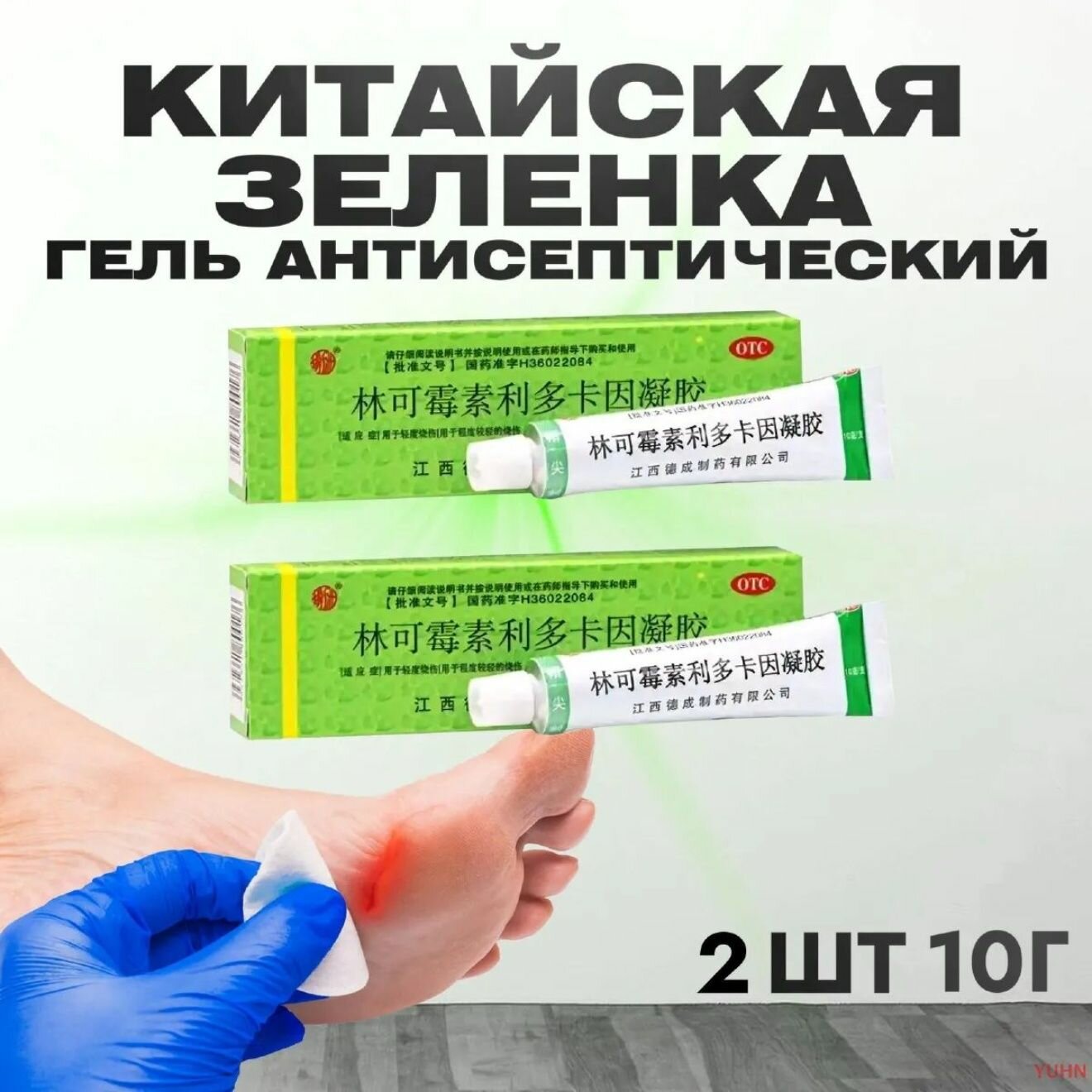 Премиум терапевтический состав