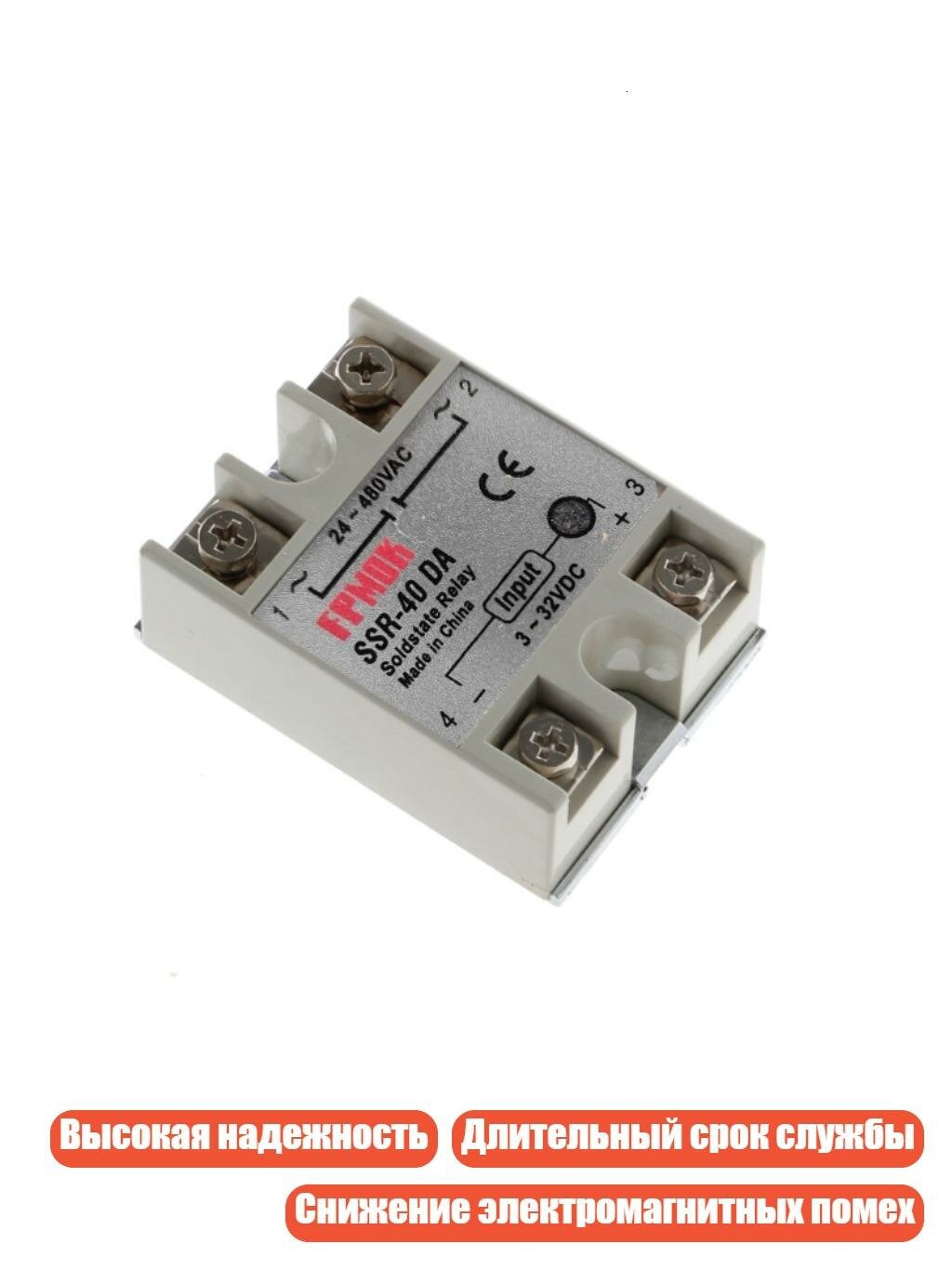 Твердотельное реле SSR-40DA 40 А