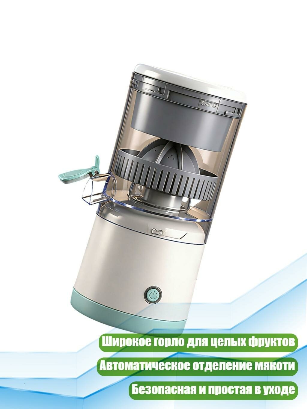 Шнековый соковыжималка с шумоподавлением