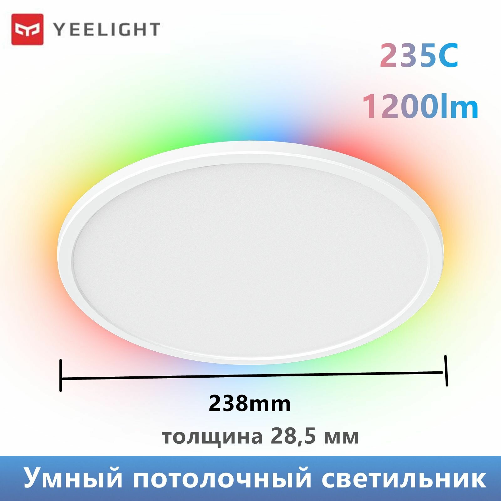YEELIGHT Потолочный светильник, LED, 18 Вт