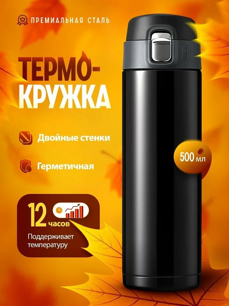 Прыгающая чашка вакуумная колба из нержавеющей стали новый бизнес офис портативный подарочный стакан для воды черный