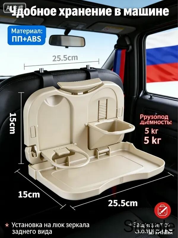 Складной автомобильный столик-трансформер 25x15x15 на спинку переднего сиденья, с подстаканниками и карманами для телефона