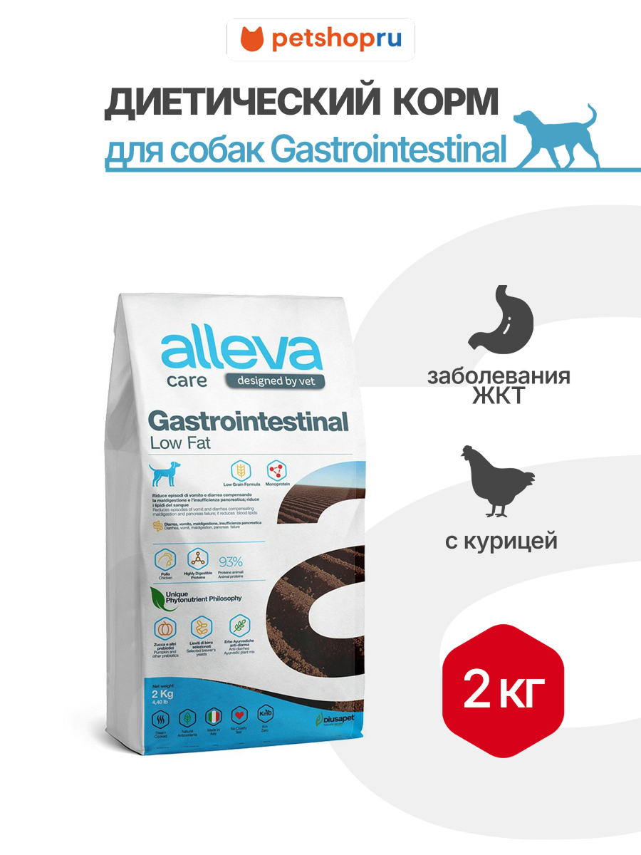 Alleva Сухой корм для собак, с низким содержанием жиров, 2 кг