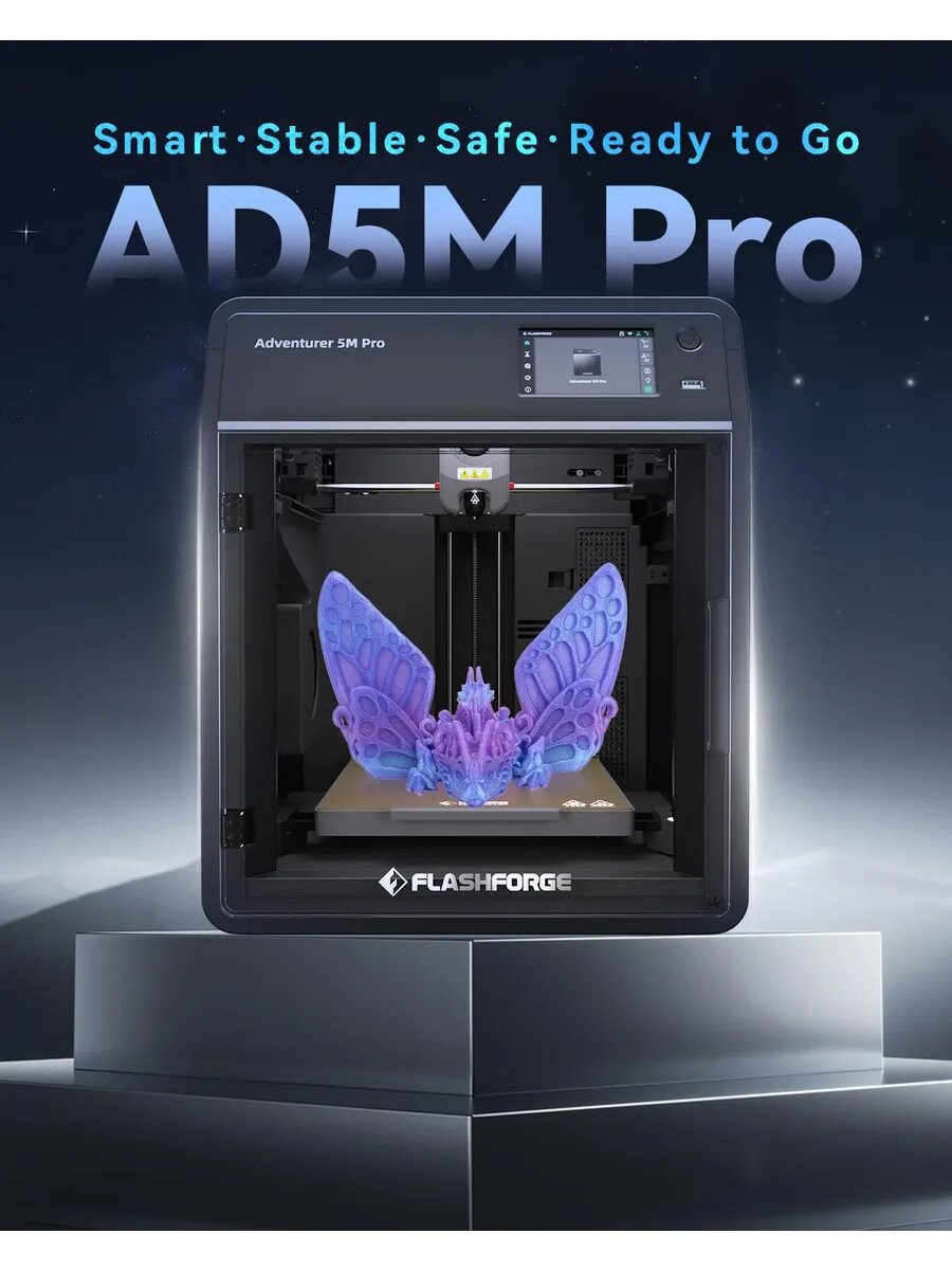 3D принтер FLASHFORGE 5M PRO Скорость 600 мм/с