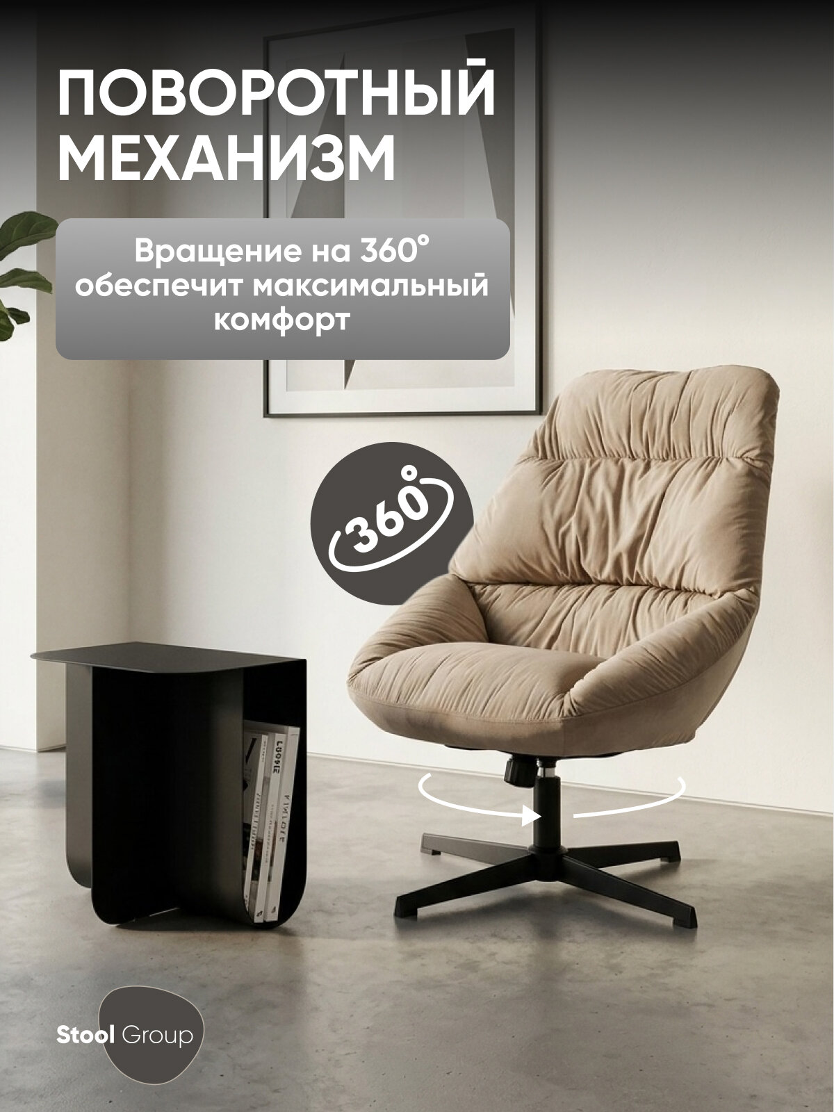 Кресло Оррелл, обивка велюр, металлический каркас, цвет мокка — фото 1