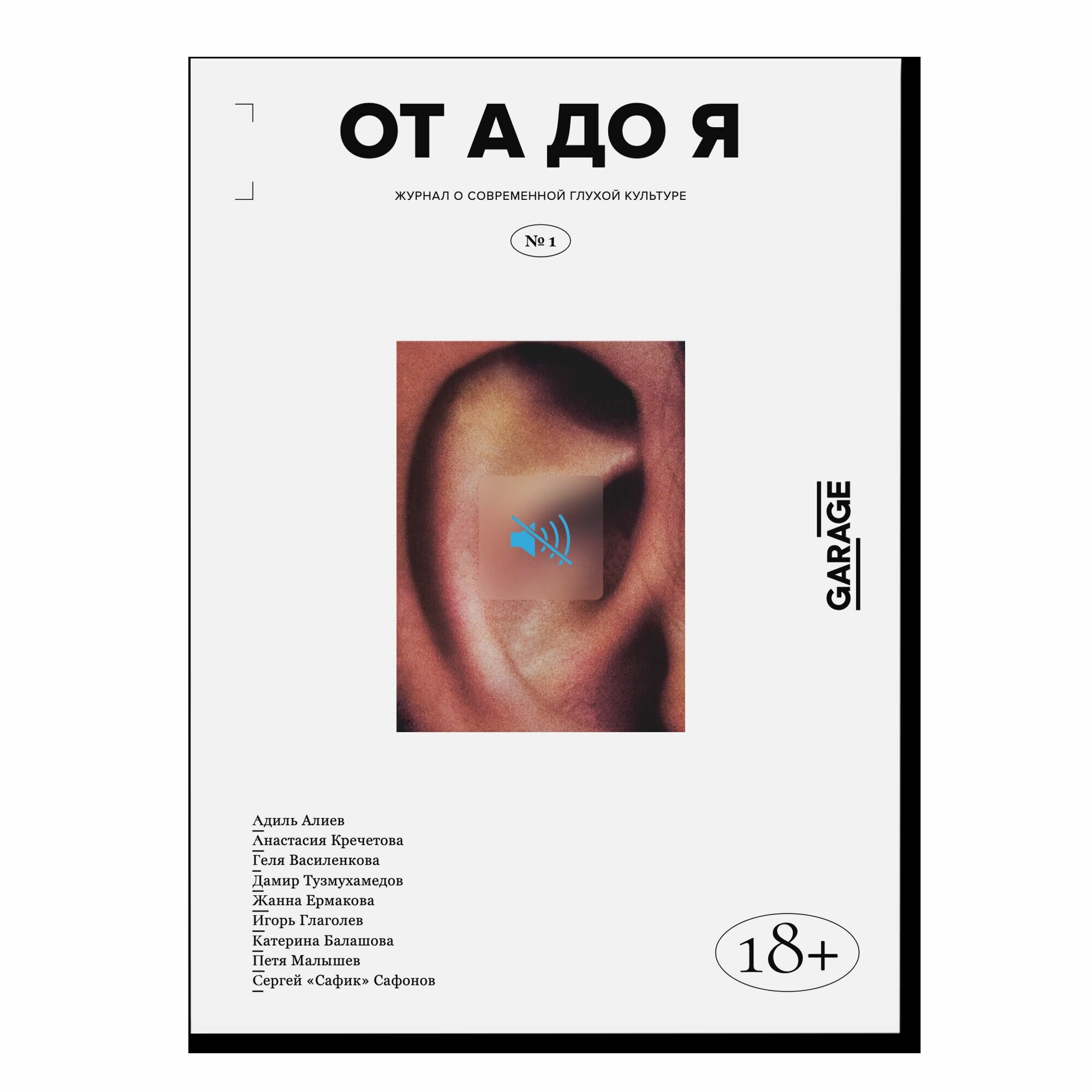 Книга "Архитектурный журнал «Локус». Выпуск 4"