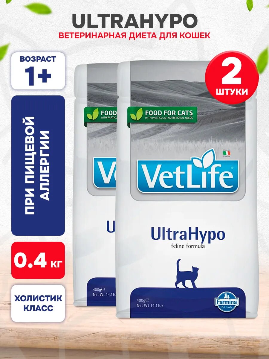 Корм сухой Farmina Vet Life Feline Ultrahypo для взрослых кошек при пищевой аллергии, 0,4 кг 2 шт