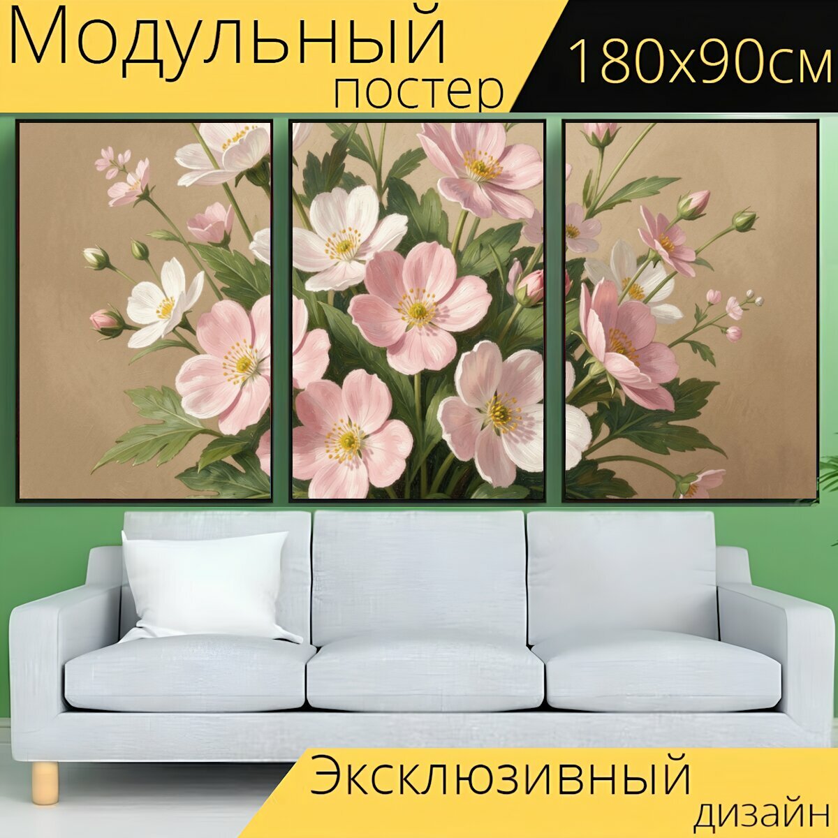 Модульный постер "Нежный букет полевых цветов. Акварельная цветочная композиция с розовыми и белыми лепестками, зелёной листвой и." 180 x 90 см. для интерьера на стену в тубусе