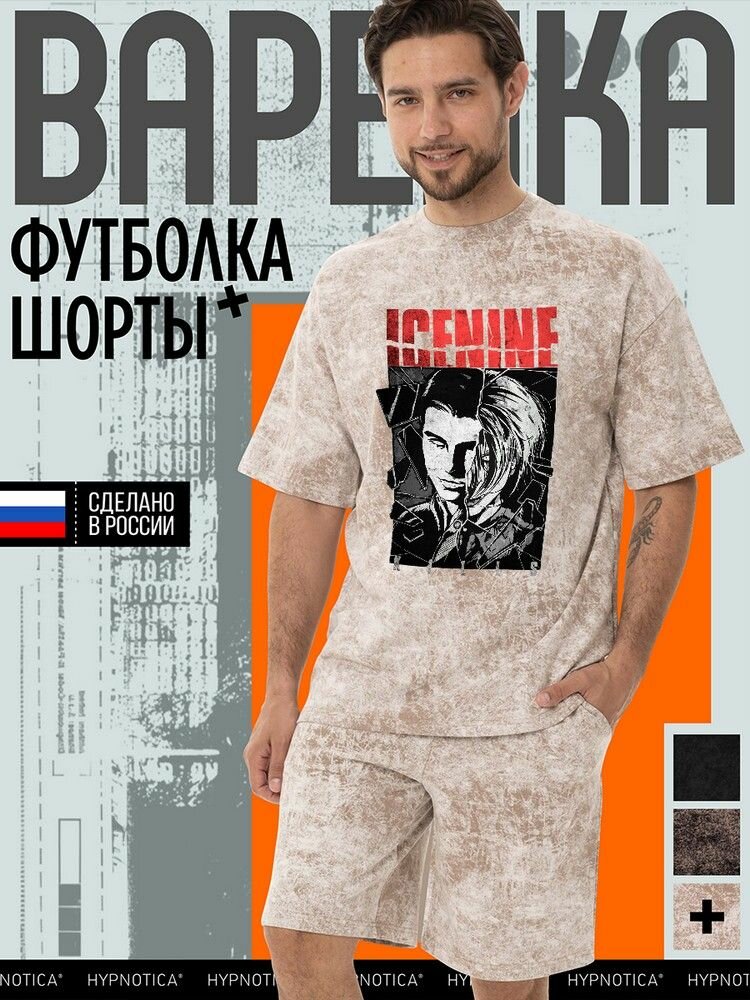 Комплект одежды Комплект варёнка
