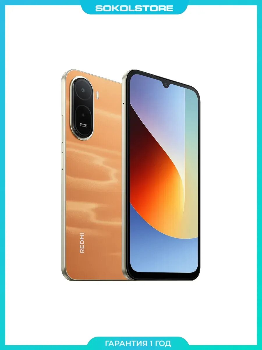 Смартфон REDMI A7 Pro Оранжевый закат 4 ГБ + 64 ГБ