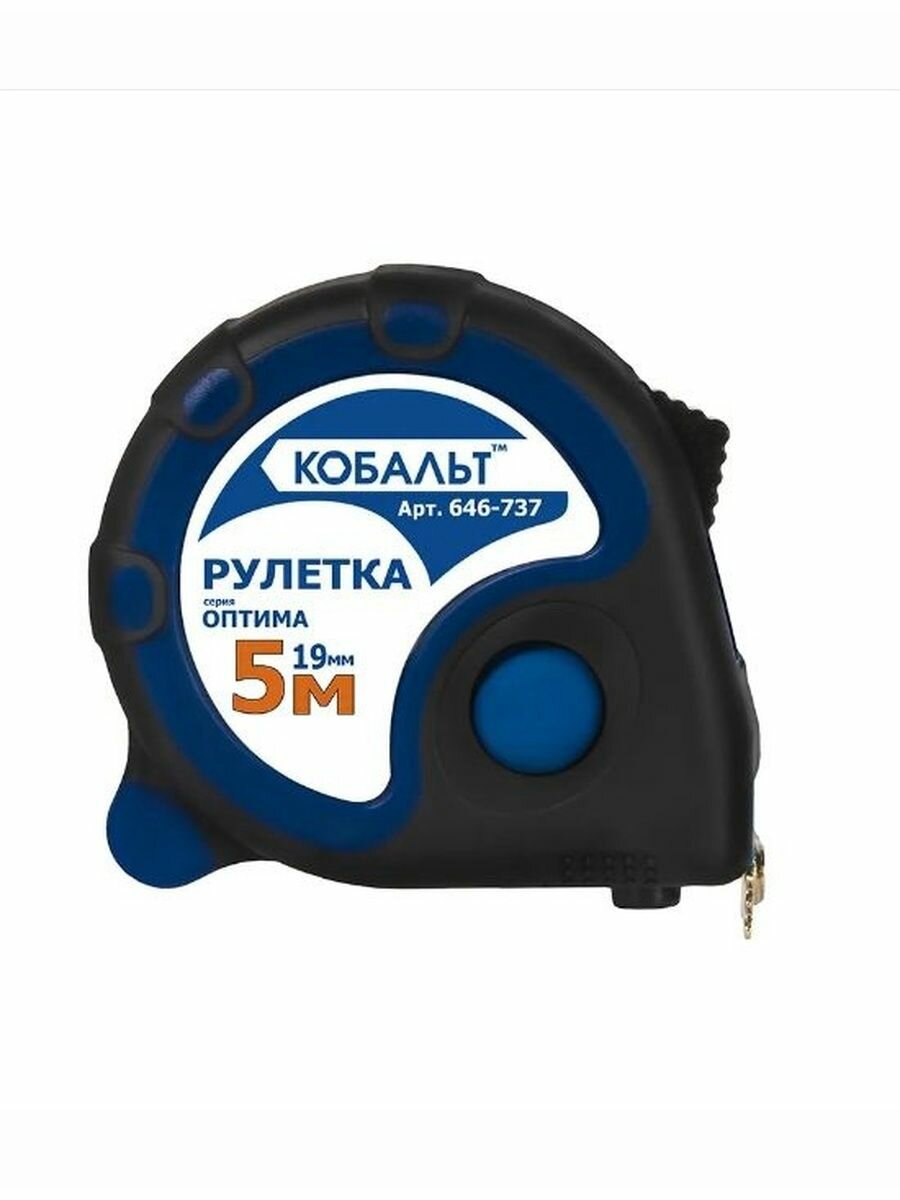 Рулетка кобальт Оптима 646-737 (5м x 19мм) двухкомпонентный корпус, тройной стопор, магнитный зацеп, матовое покрытие, толщина 0,11мм