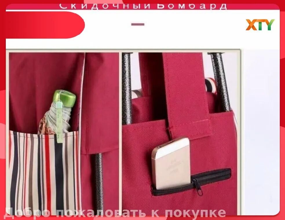Сумка тележка — фото 1