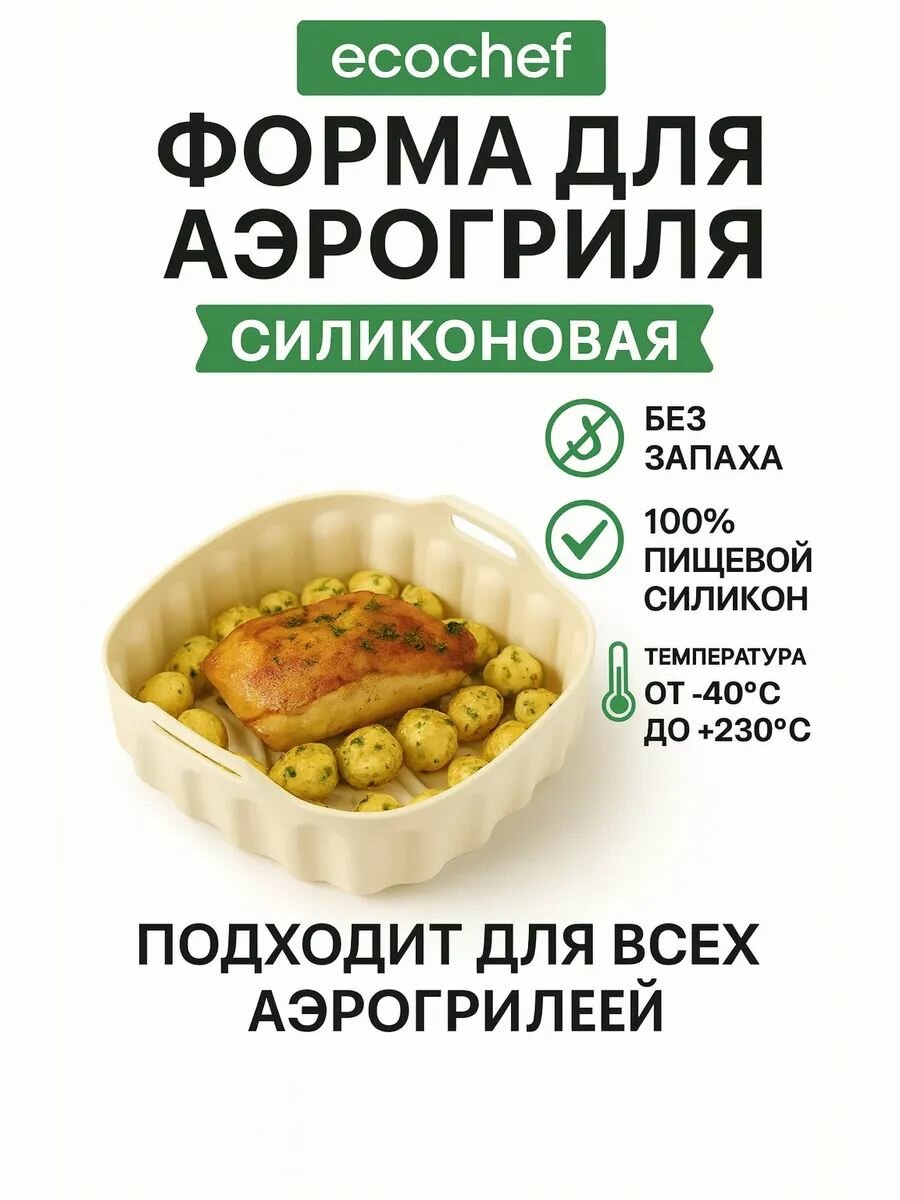 Форма для котлет, 10 см, длина 10 см