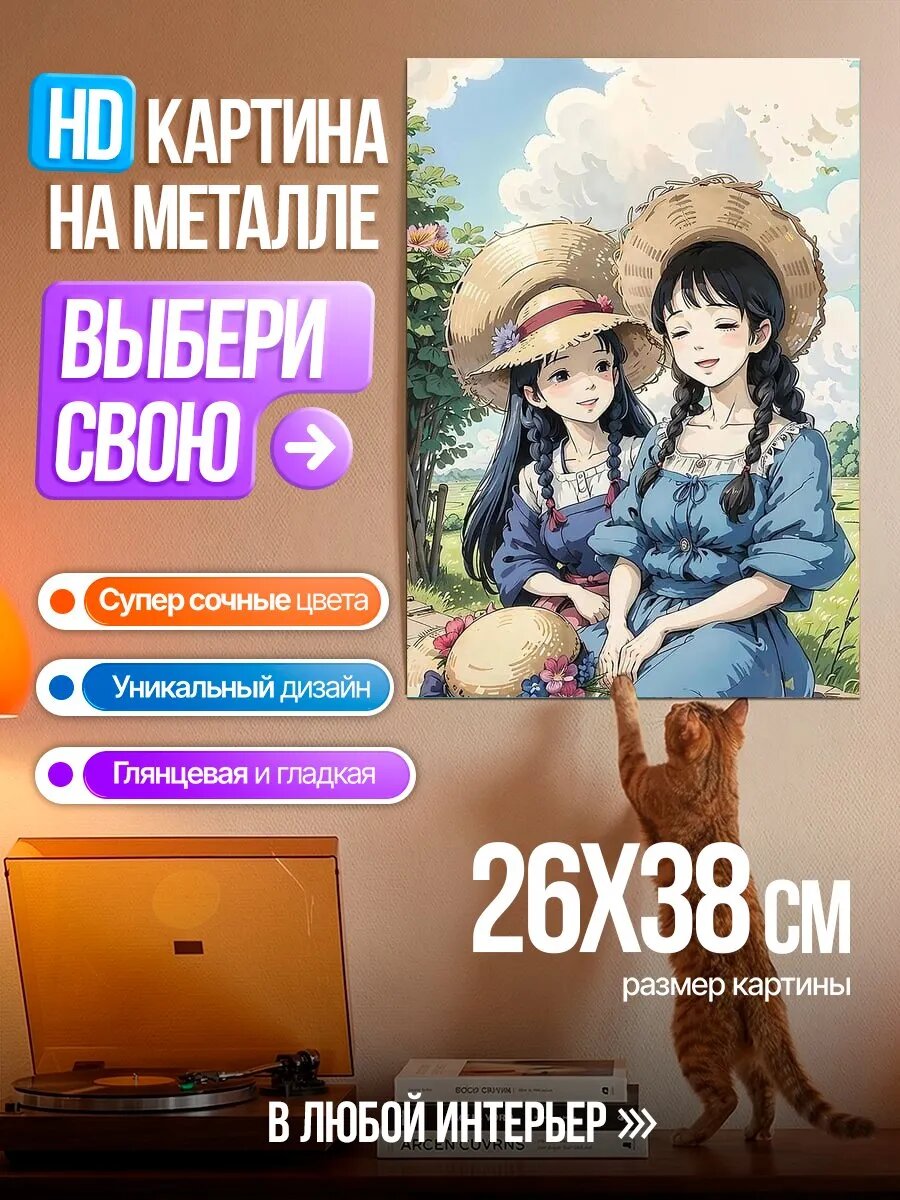 Картина на HD металле Две девушки в поле