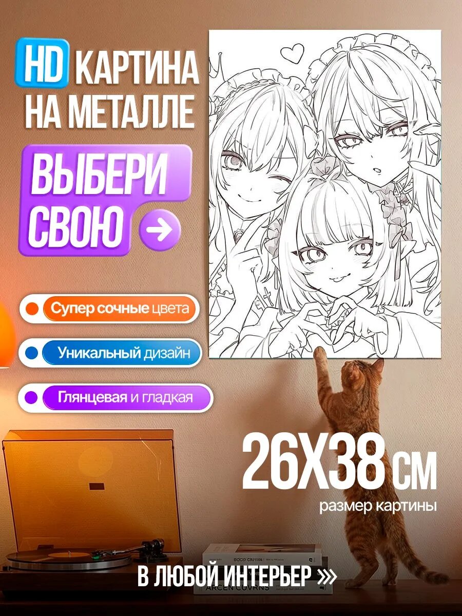 Картина на HD металле Три подруги аниме