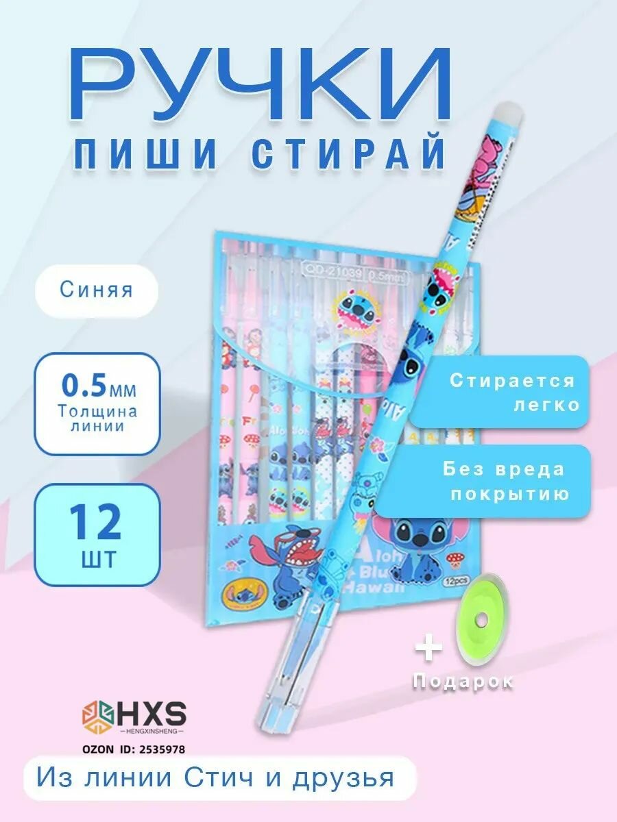 Набор ручек Гелевая, толщина линии: 0.5 мм, цвет: Голубой, 12 шт.