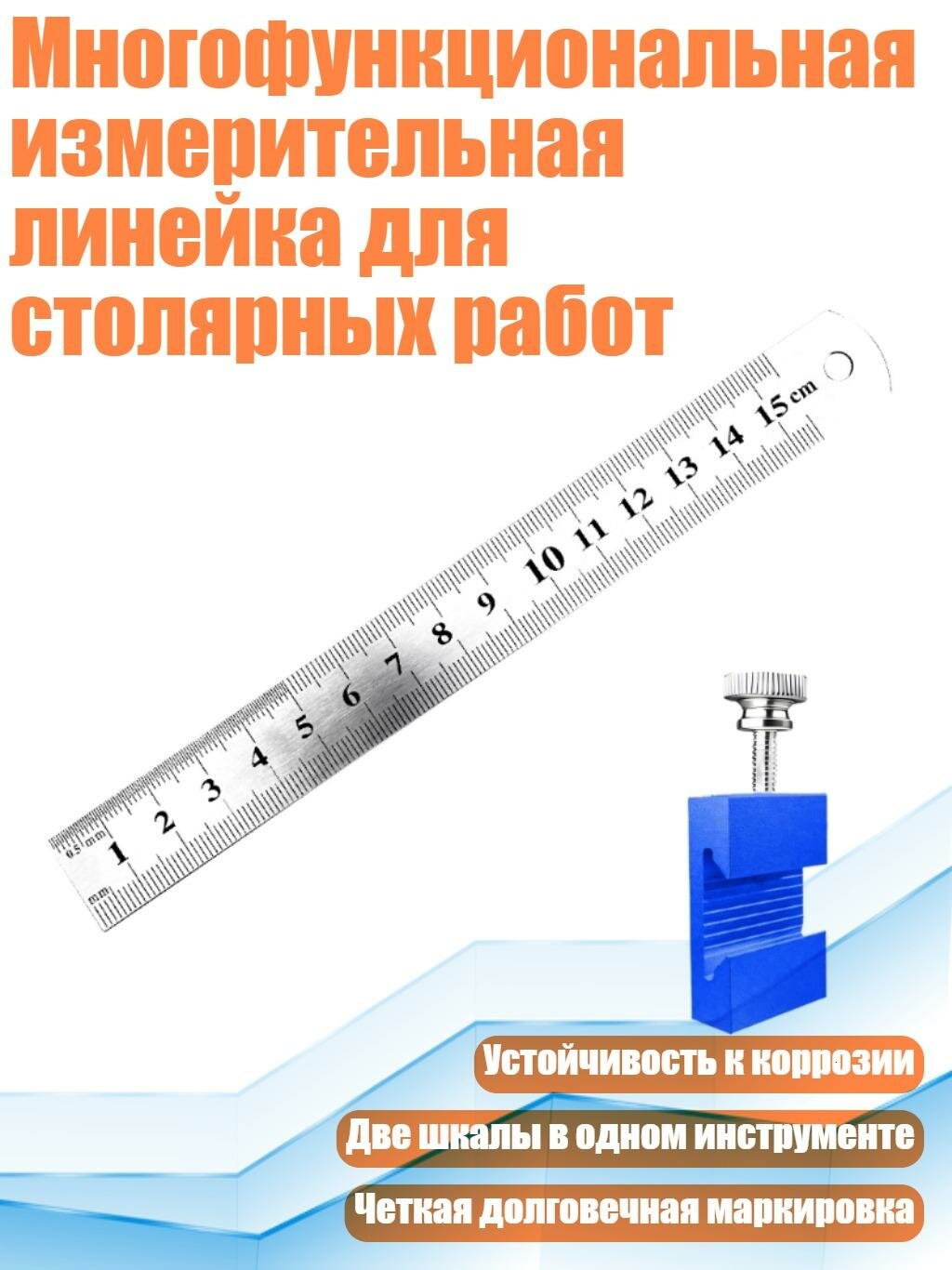 Многофункциональная измерительная линейка для столярных работ, Синий - 15cm